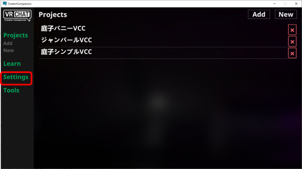 VCC(VRChat Creator Companion)プロジェクト名変更方法 │ 菜園の柱